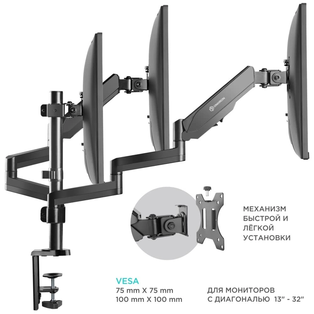 Купить Кронштейн для 3-х мониторов ONKRON G280 (ONKRON G280 BLACK ...